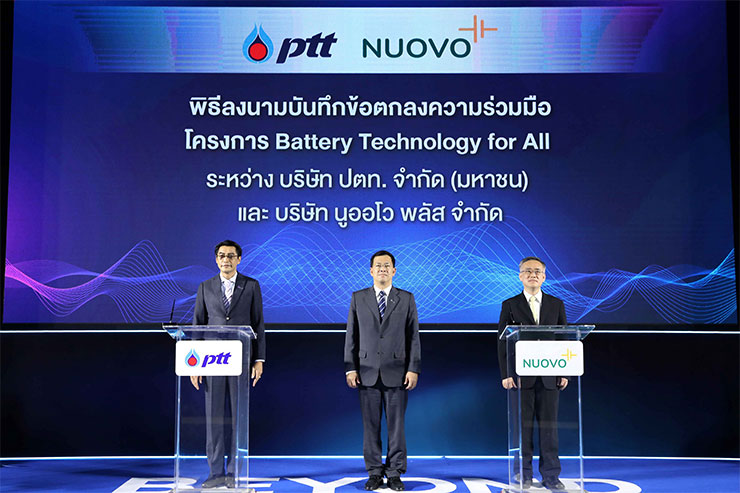 บริษัท ปตท. จำกัด (มหาชน): ข่าวความเคลื่อนไหว : ปตท. ผนึกกำลัง นูออโว ...