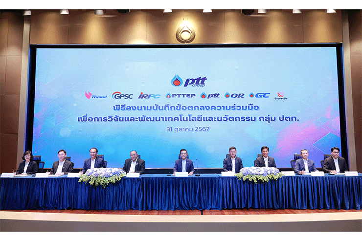 บริษัท ปตท จำกัด มหาชน ข่าวความเคลื่อนไหว กลุ่ม ปตท ผนึกกำลัง พัฒนานวัตกรรมและเทคโนโลยี